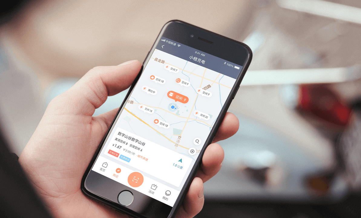 小桔充电-小桔充电官网