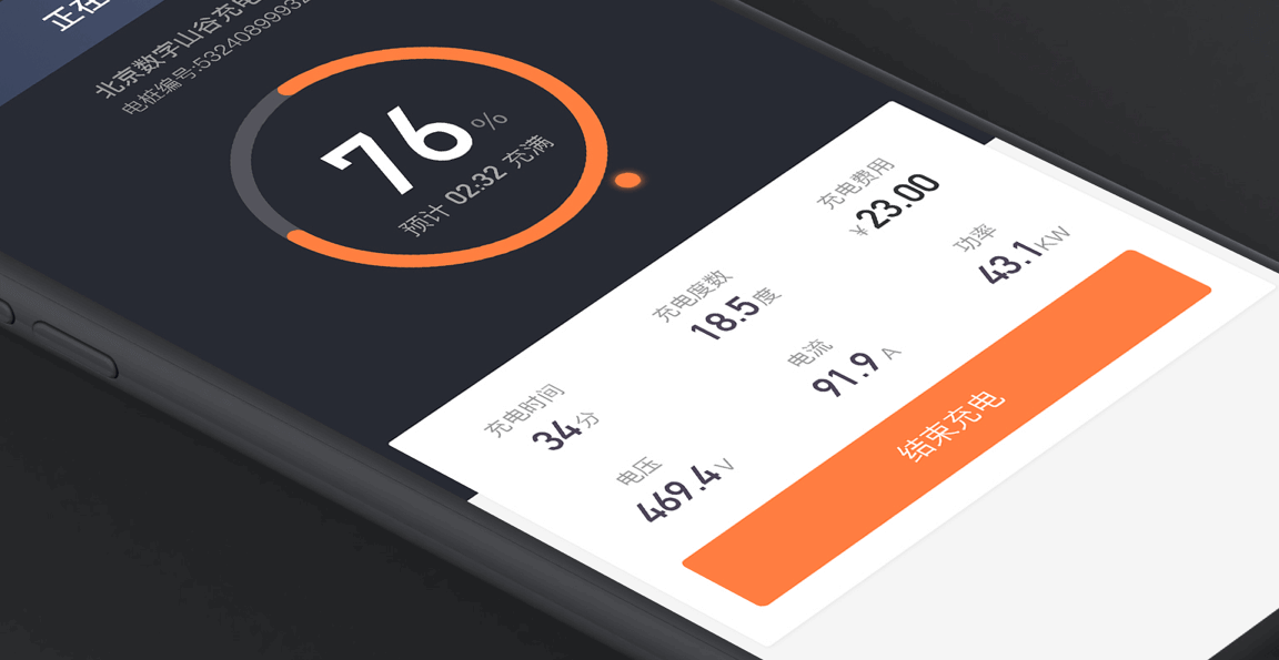 小桔充电-小桔充电官网